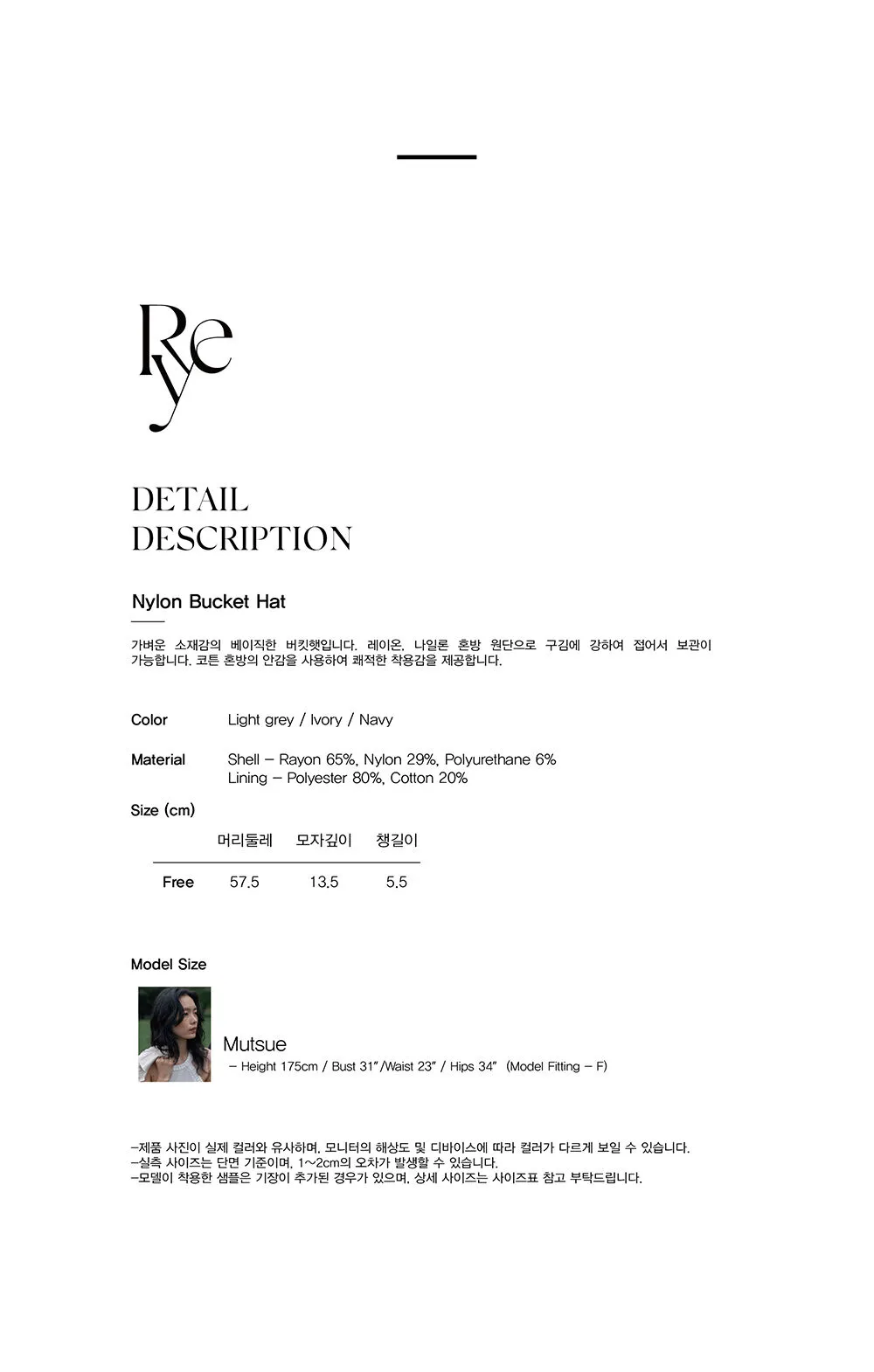 Nylon Bucket Hat(Light grey) - 감도 깊은 취향 셀렉트샵 29CM