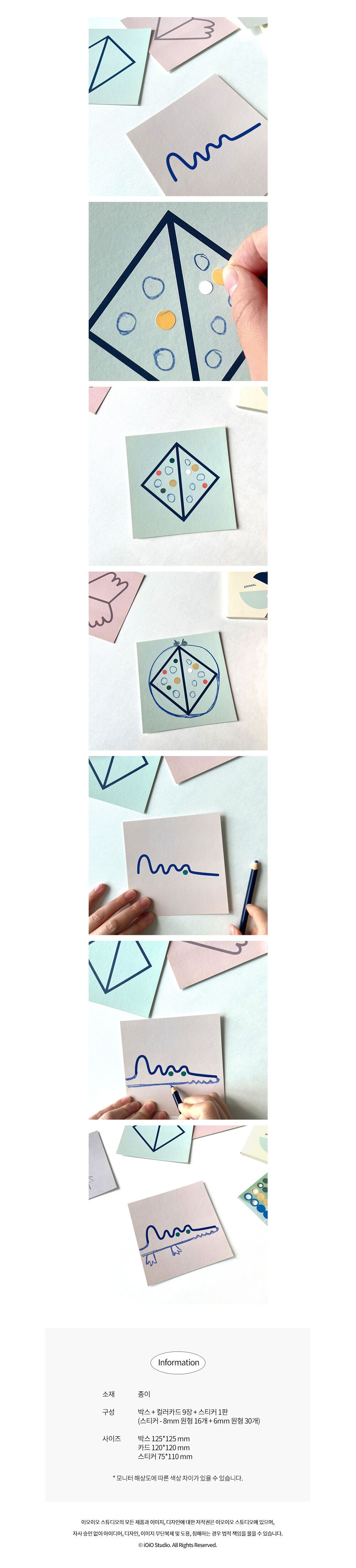 Quoi Quoi Animal 꾸아꾸아 동물 - 동그라미 놀이 카드 - 감도 깊은 취향 셀렉트샵 29CM