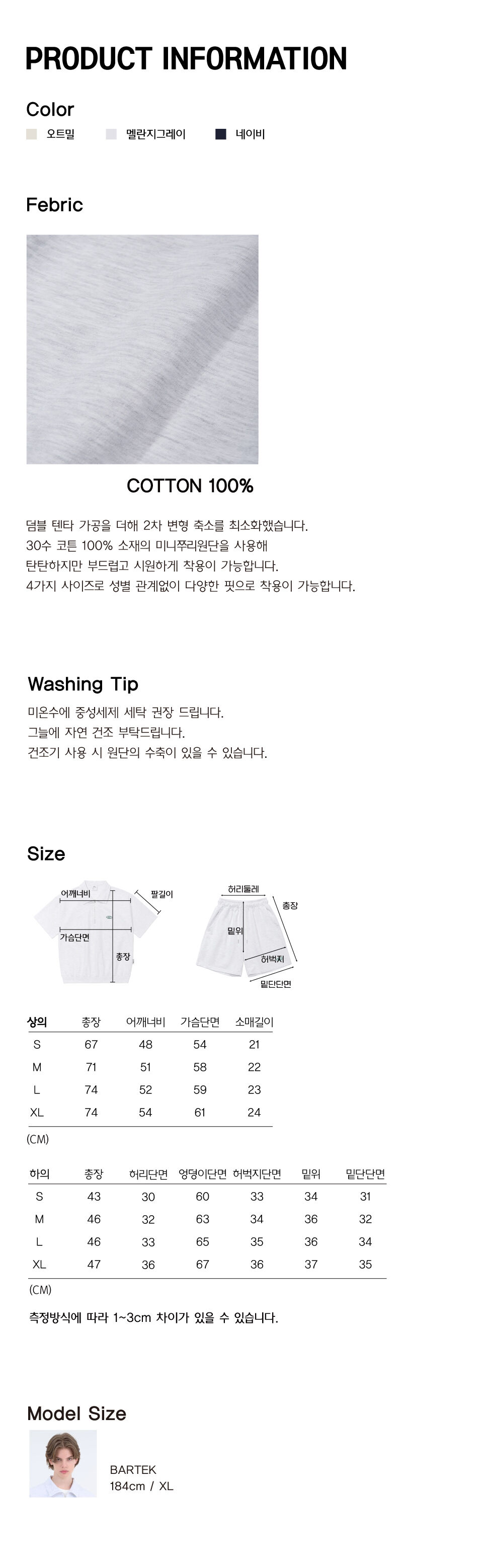 [SET] STSD 반팔 카라집업 스웻셔츠 쇼츠 세트 멜란지 그레이 - 감도 깊은 취향 셀렉트샵 29CM