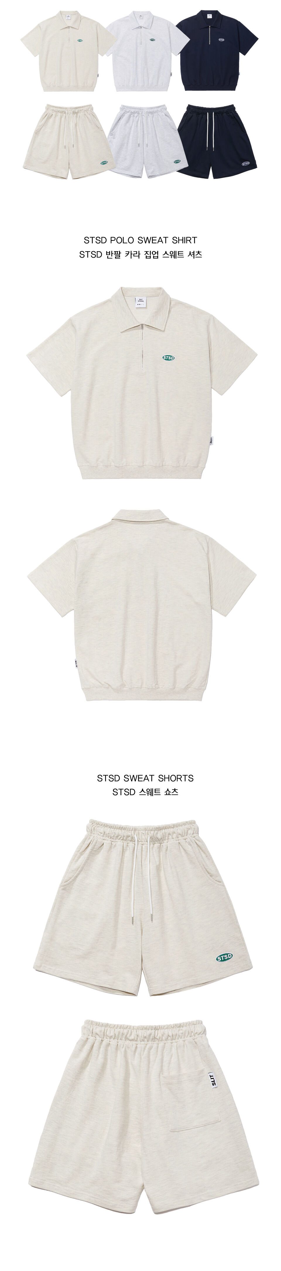 [SET] STSD 반팔 카라집업 스웻셔츠 쇼츠 세트 오트밀 - 감도 깊은 취향 셀렉트샵 29CM