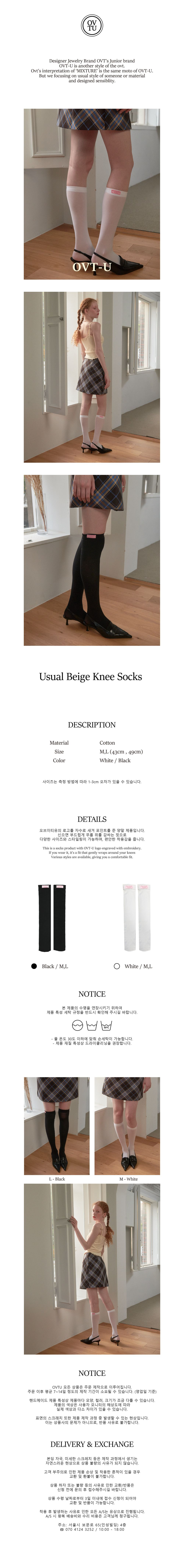 Usual Basic Knee Socks - 감도 깊은 취향 셀렉트샵 29CM