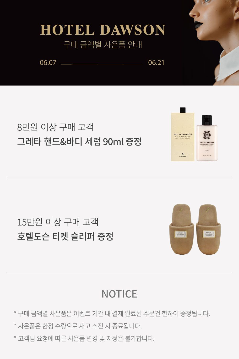 핸드&바디 세럼_보리스 320ml - 감도 깊은 취향 셀렉트샵 29CM