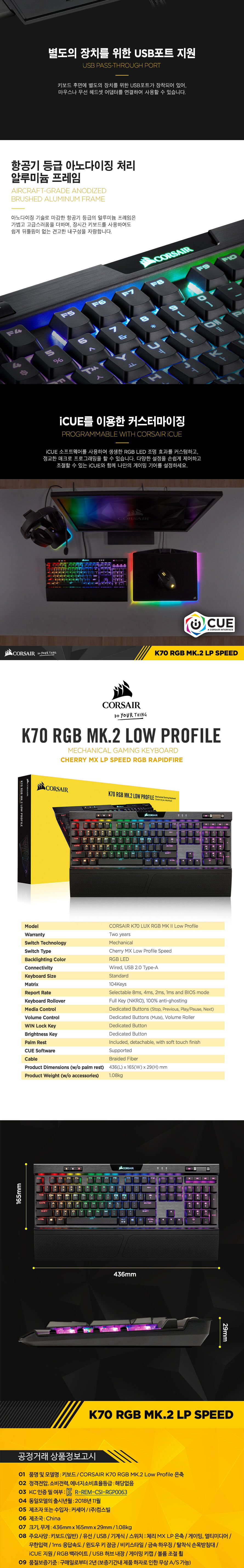 커세어 K70 RGB MK2 LP RAPIDFIRE 은축 게이밍 기계식 키보드 - 감도 깊은 취향 셀렉트샵 29CM