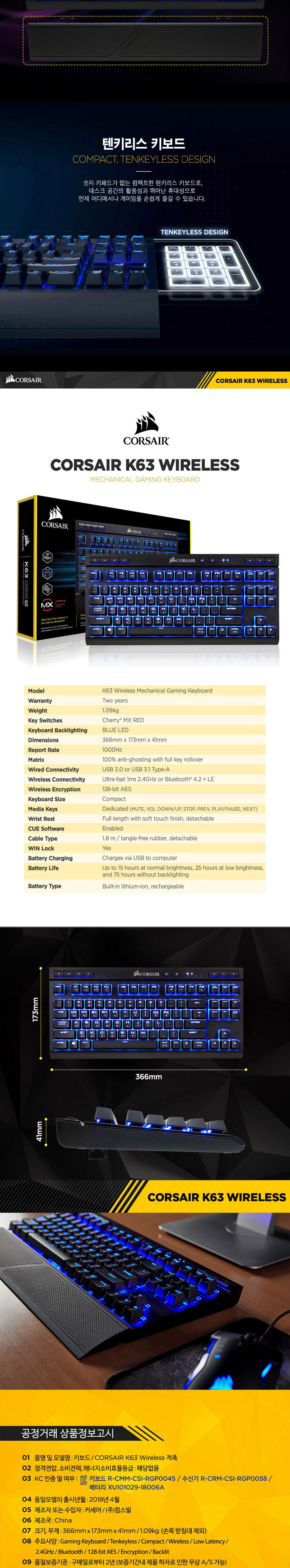 커세어 K63 적축 블루투스 텐키리스 기계식 키보드 - 감도 깊은 취향 셀렉트샵 29CM