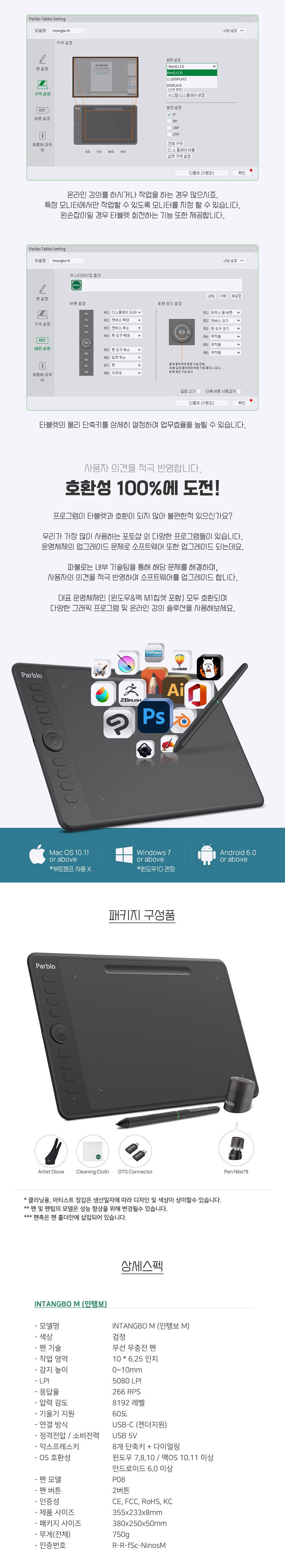 [Parblo] 파블로테크 Intangbo M 타블렛 인탱보 시리즈 드로잉 패드 / 퍼플 - 감도 깊은 취향 셀렉트샵 29CM