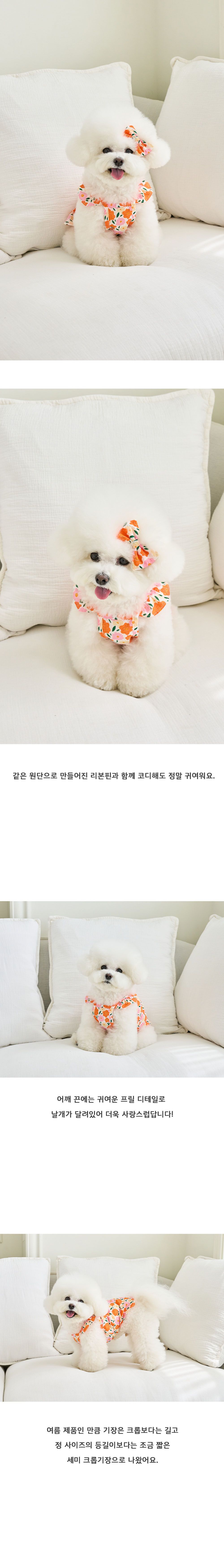 퐁퐁 플라워 캐미솔 오렌지 감도 깊은 취향 셀렉트샵 29cm