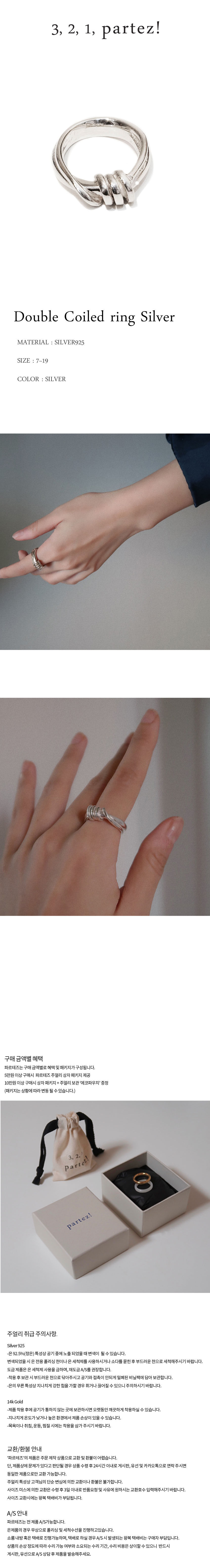 Double Coiled Ring Silver - 감도 깊은 취향 셀렉트샵 29CM
