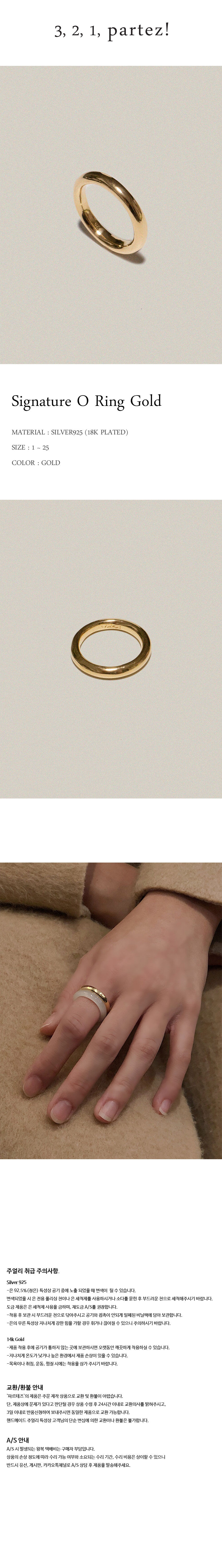 Signature O ring Gold - 감도 깊은 취향 셀렉트샵 29CM