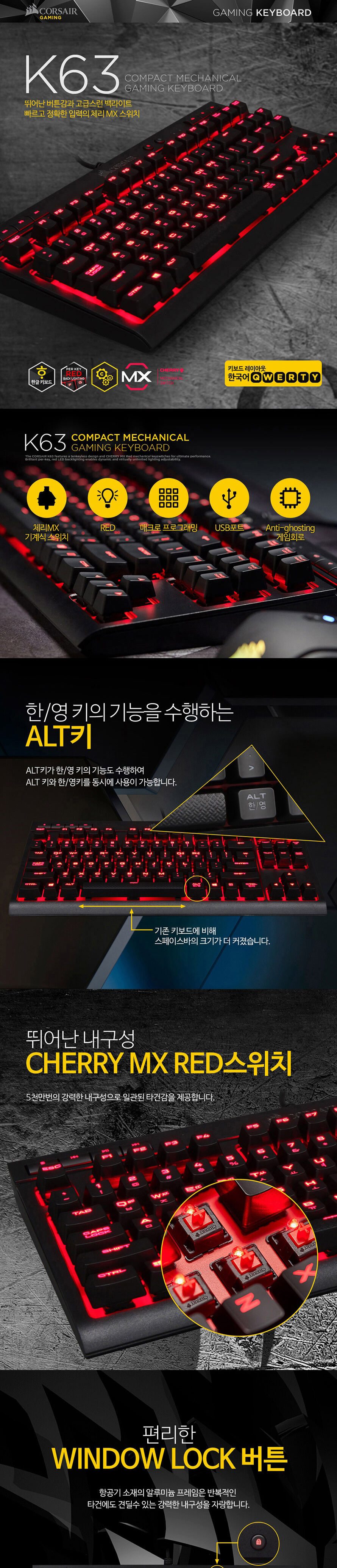 커세어 K63 적축 텐키리스 기계식 게이밍 키보드 - 감도 깊은 취향 셀렉트샵 29CM