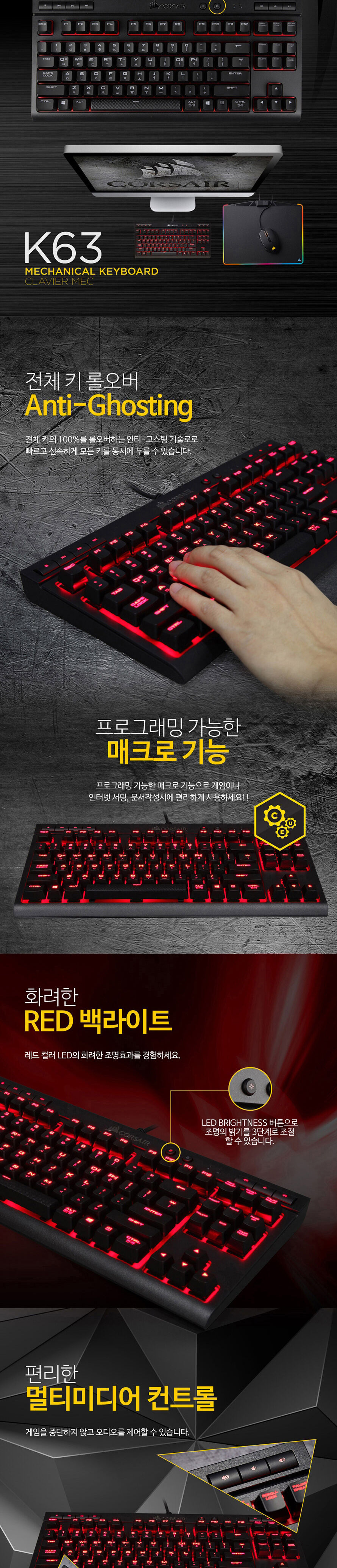 커세어 K63 적축 텐키리스 기계식 게이밍 키보드 - 감도 깊은 취향 셀렉트샵 29CM