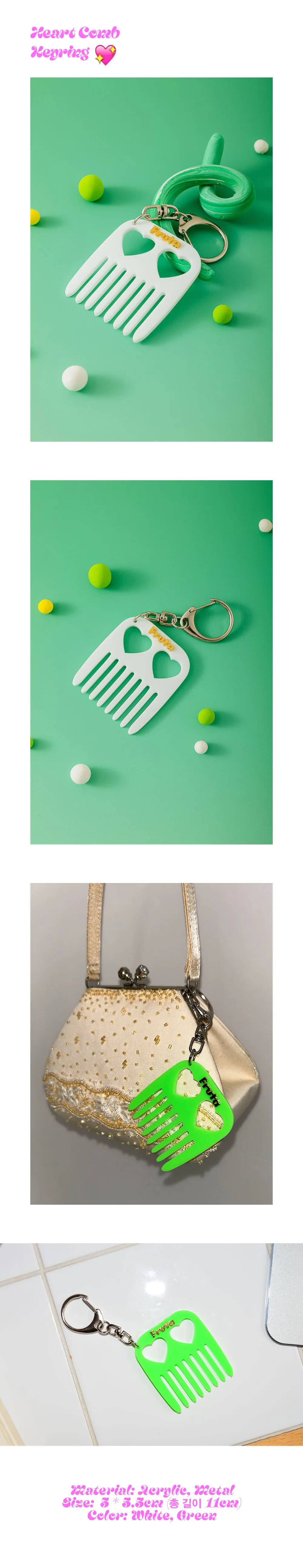 Heart Comb Keyring - 감도 깊은 취향 셀렉트샵 29CM