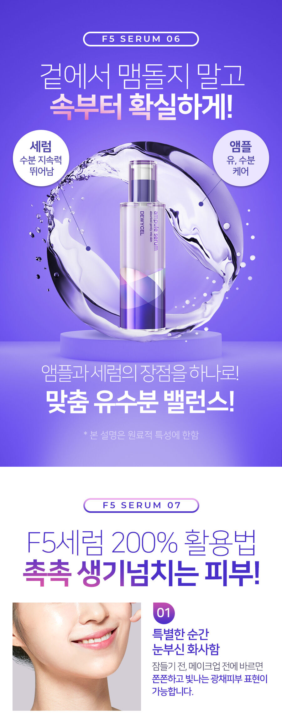 [수분/보습] 앰플세럼 100ml - 감도 깊은 취향 셀렉트샵 29CM