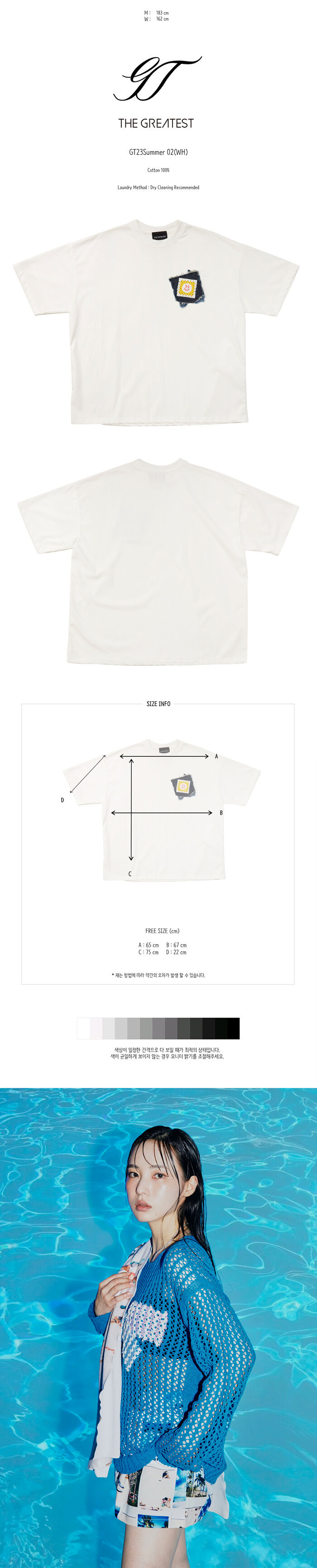 Denim Patch TEE White - 감도 깊은 취향 셀렉트샵 29CM