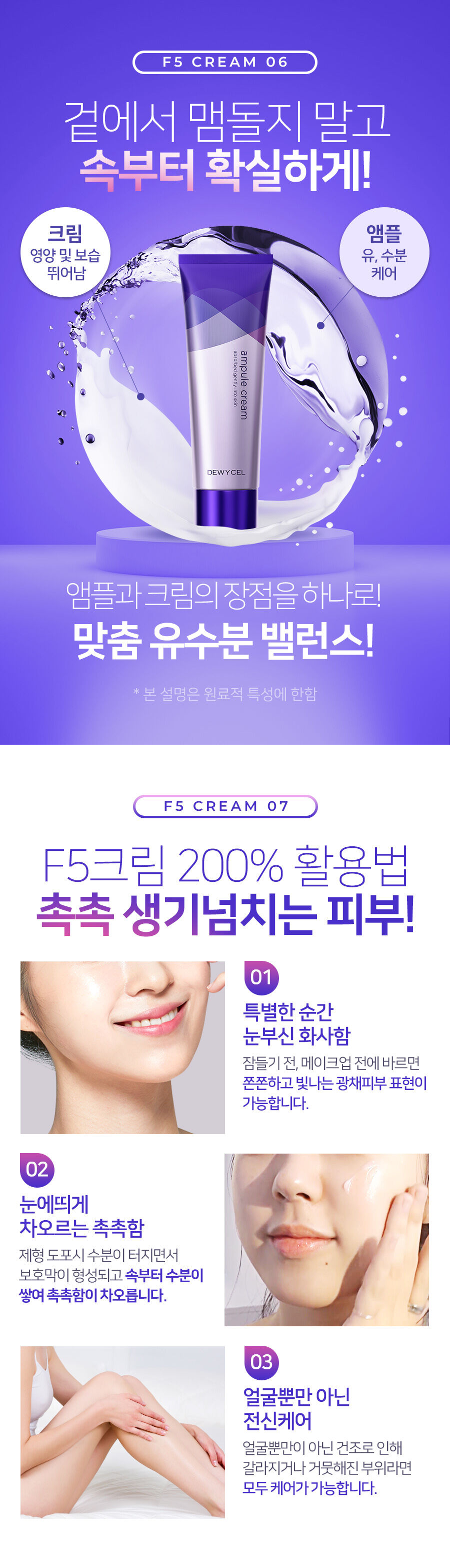 [수분/보습] 앰플크림 80ml - 감도 깊은 취향 셀렉트샵 29CM
