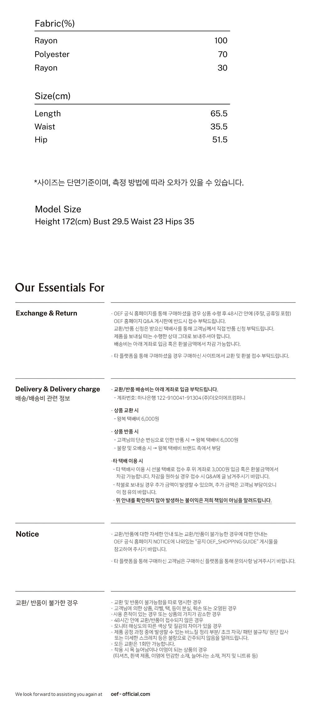 23SS_Summer Banding Skirt (White-stripe) - 감도 깊은 취향 셀렉트샵 29CM