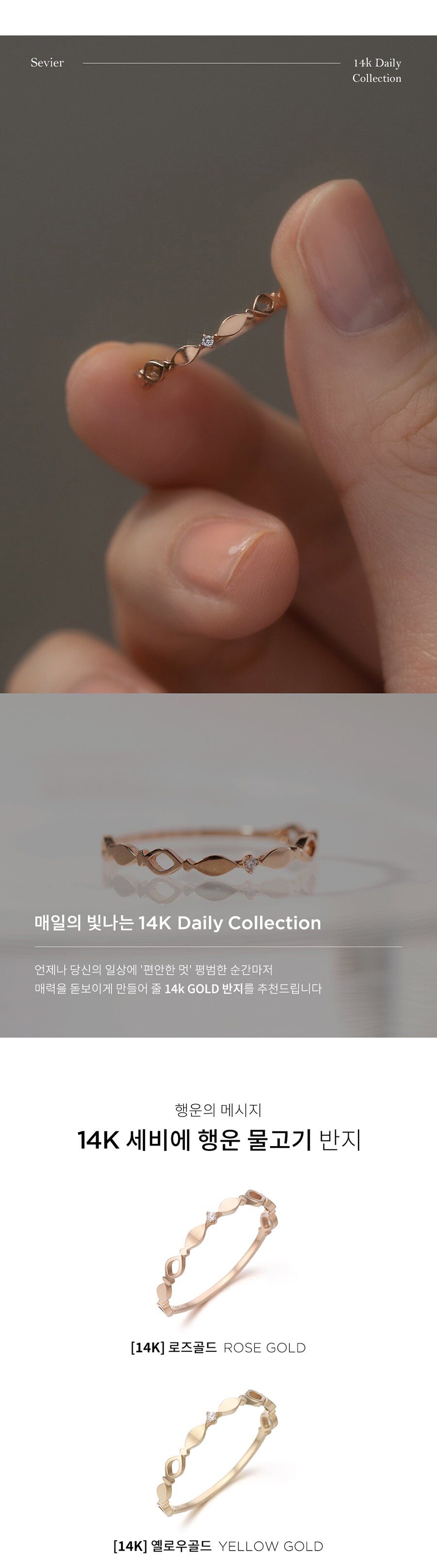 14k 세비에 행운 물고기 반지 - 감도 깊은 취향 셀렉트샵 29CM