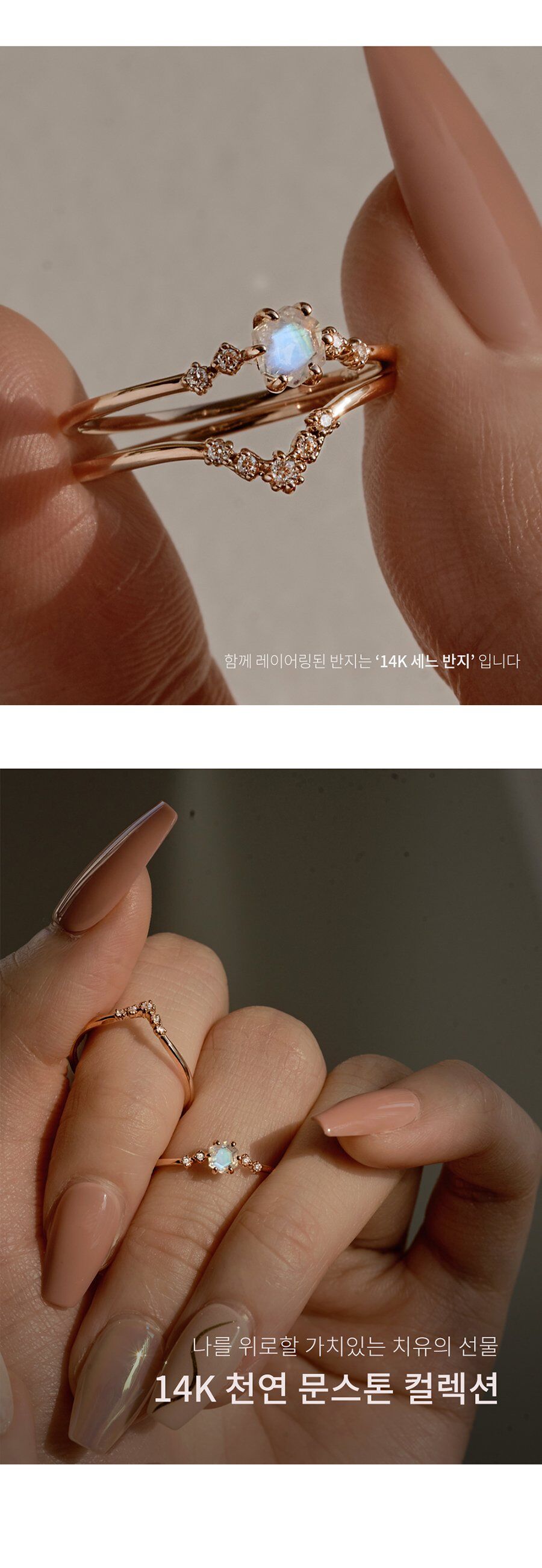 [NEW]14k 브리에 천연문스톤 반지 - 감도 깊은 취향 셀렉트샵 29CM