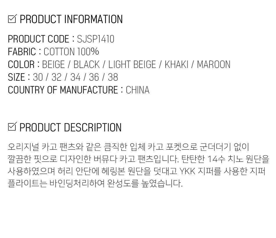 볼륨 카고 버뮤다 팬츠 베이지 SJSP1410 - 감도 깊은 취향 셀렉트샵 29CM