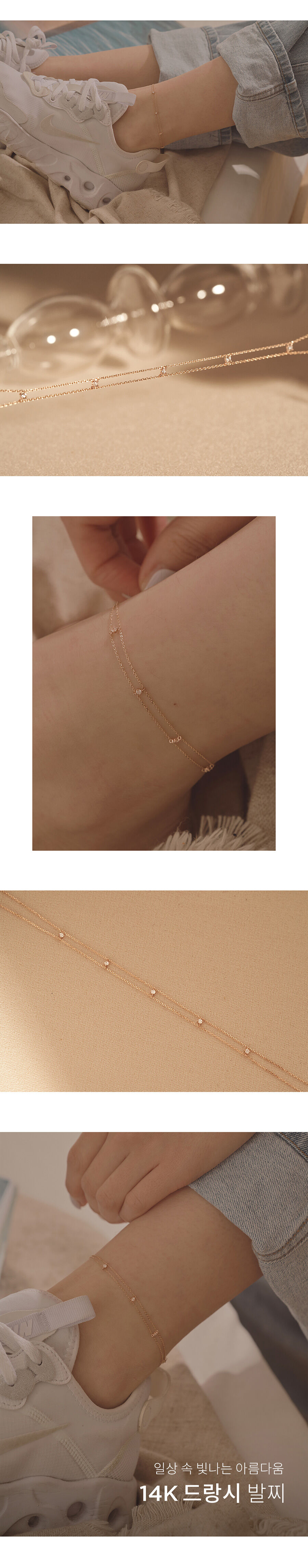 14k 드랑시 발찌 - 감도 깊은 취향 셀렉트샵 29CM
