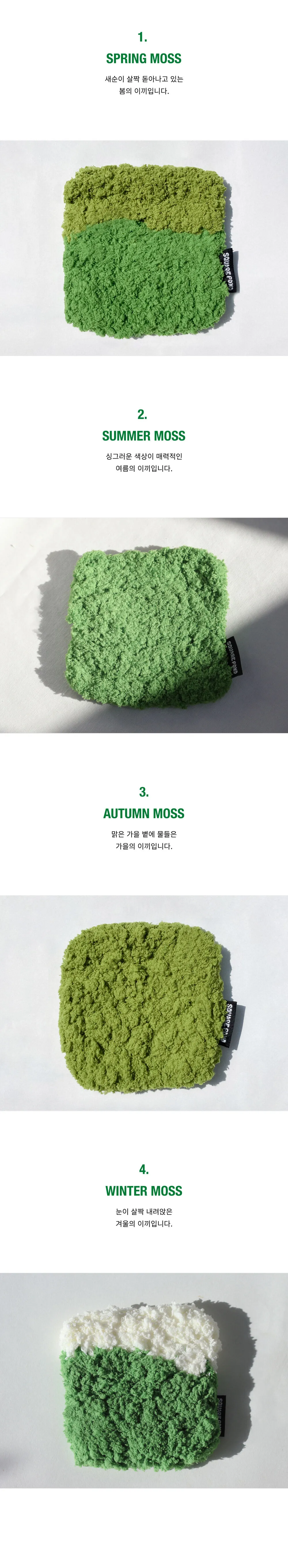이끼 코스터 4TYPE - 감도 깊은 취향 셀렉트샵 29CM