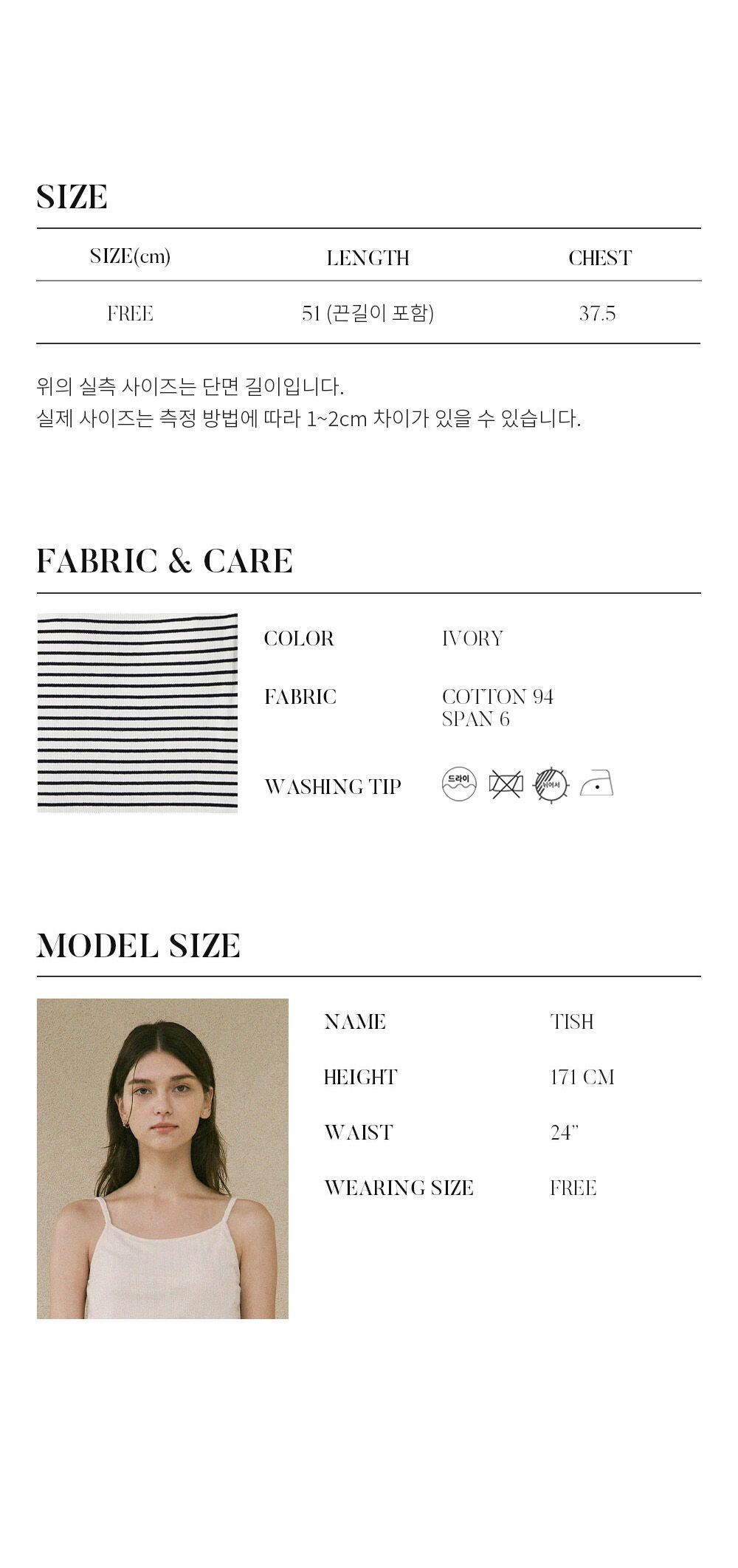 [10%] stripe bra cap sleeveless-ivory - 감도 깊은 취향 셀렉트샵 29CM