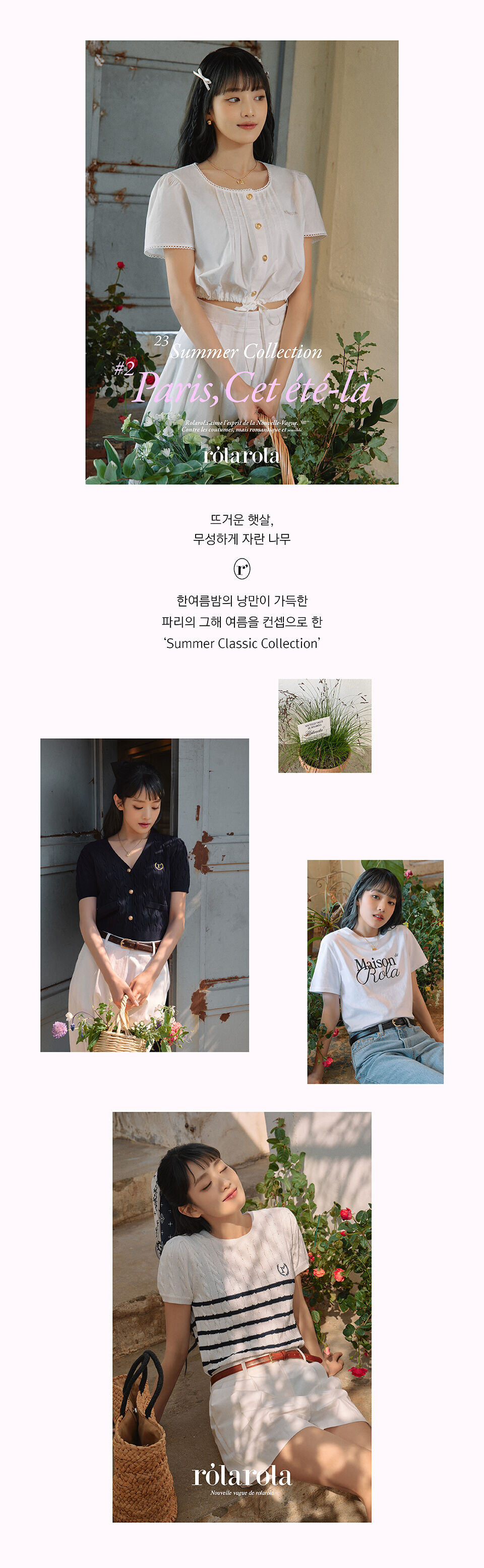 ROLA SLIM SLEEVELESS WH+BK - 감도 깊은 취향 셀렉트샵 29CM