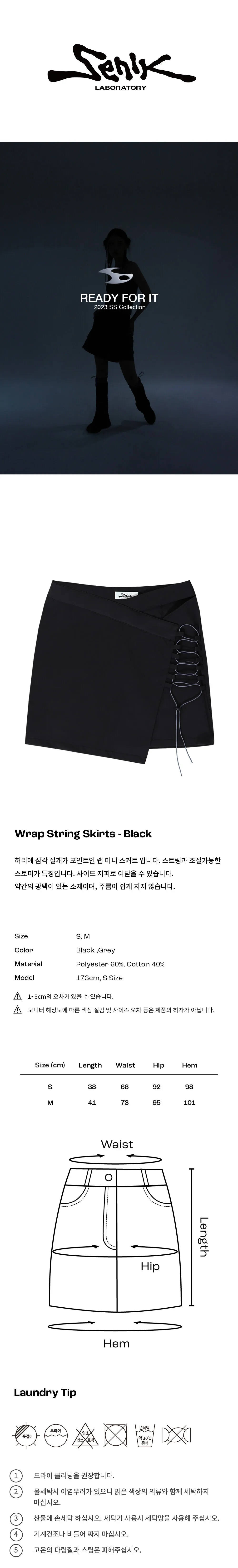 Wrap String Skirts - Black - 감도 깊은 취향 셀렉트샵 29CM