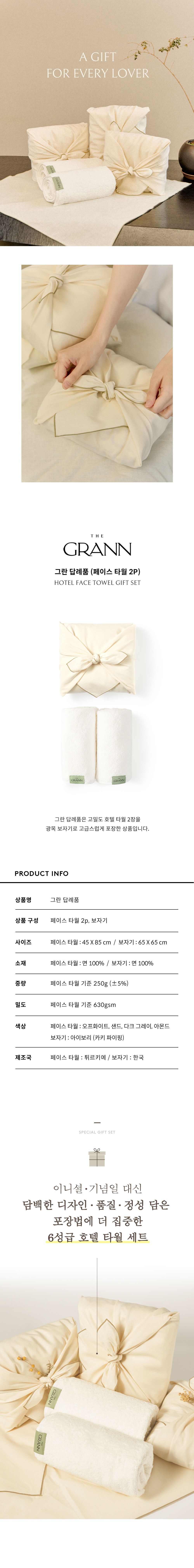 [보자기 포장] 페이스 타월 - 2P - 4 colors - 감도 깊은 취향 셀렉트샵 29CM