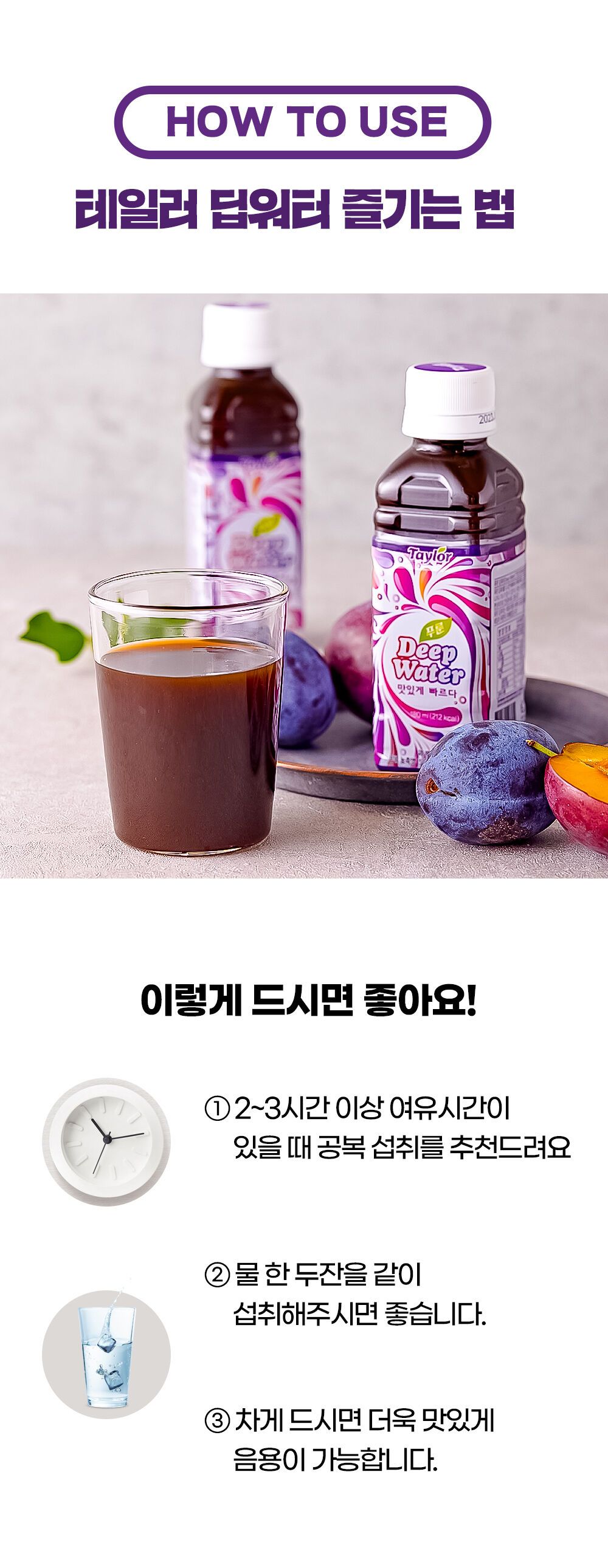 [테일러팜스 공식] 푸룬 농축 딥워터 180ml x 7병 - 감도 깊은 취향 셀렉트샵 29CM