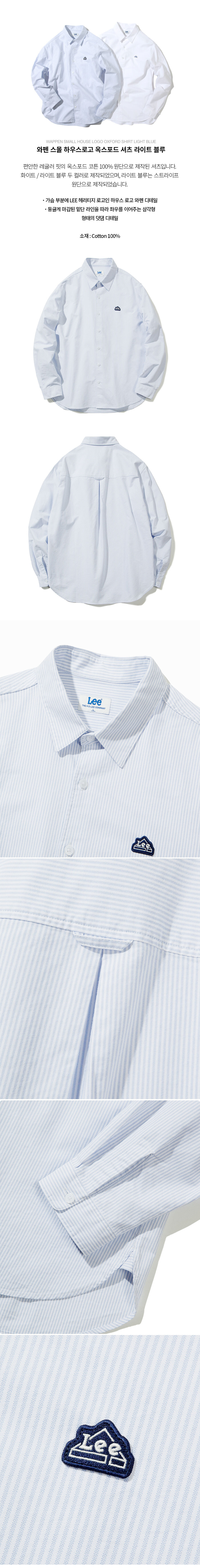 와펜 스몰 하우스로고 옥스포드 셔츠 라이트 블루 - 감도 깊은 취향 셀렉트샵 29CM