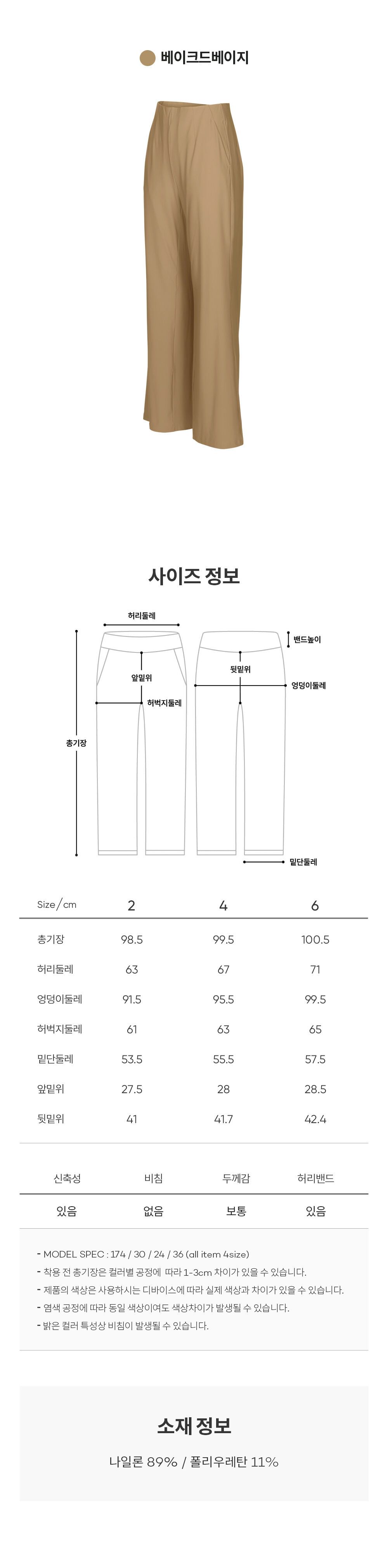 아이스 엘라 셋업 팬츠_베이크드베이지 - 감도 깊은 취향 셀렉트샵 29CM