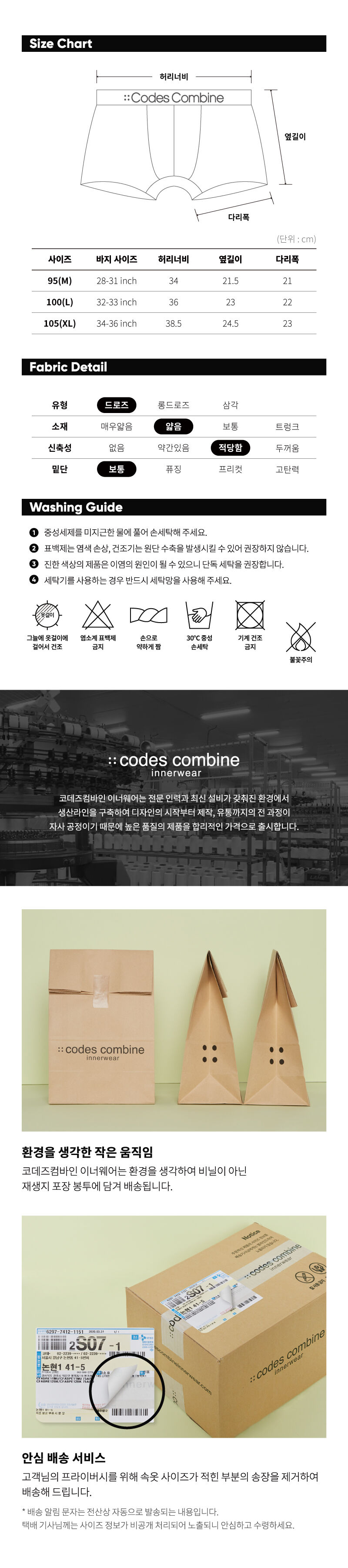 톤다운 코드 포인트 드로즈 3PACK - 감도 깊은 취향 셀렉트샵 29CM