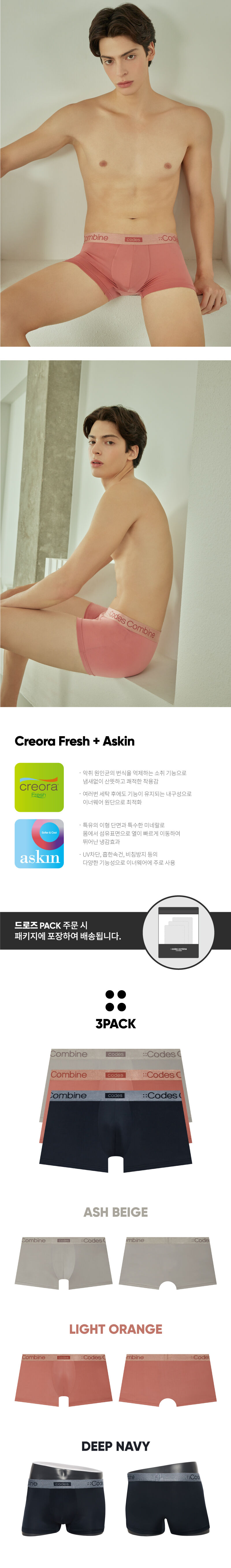 컬러풀 코드 포인트 드로즈 3PACK - 감도 깊은 취향 셀렉트샵 29CM