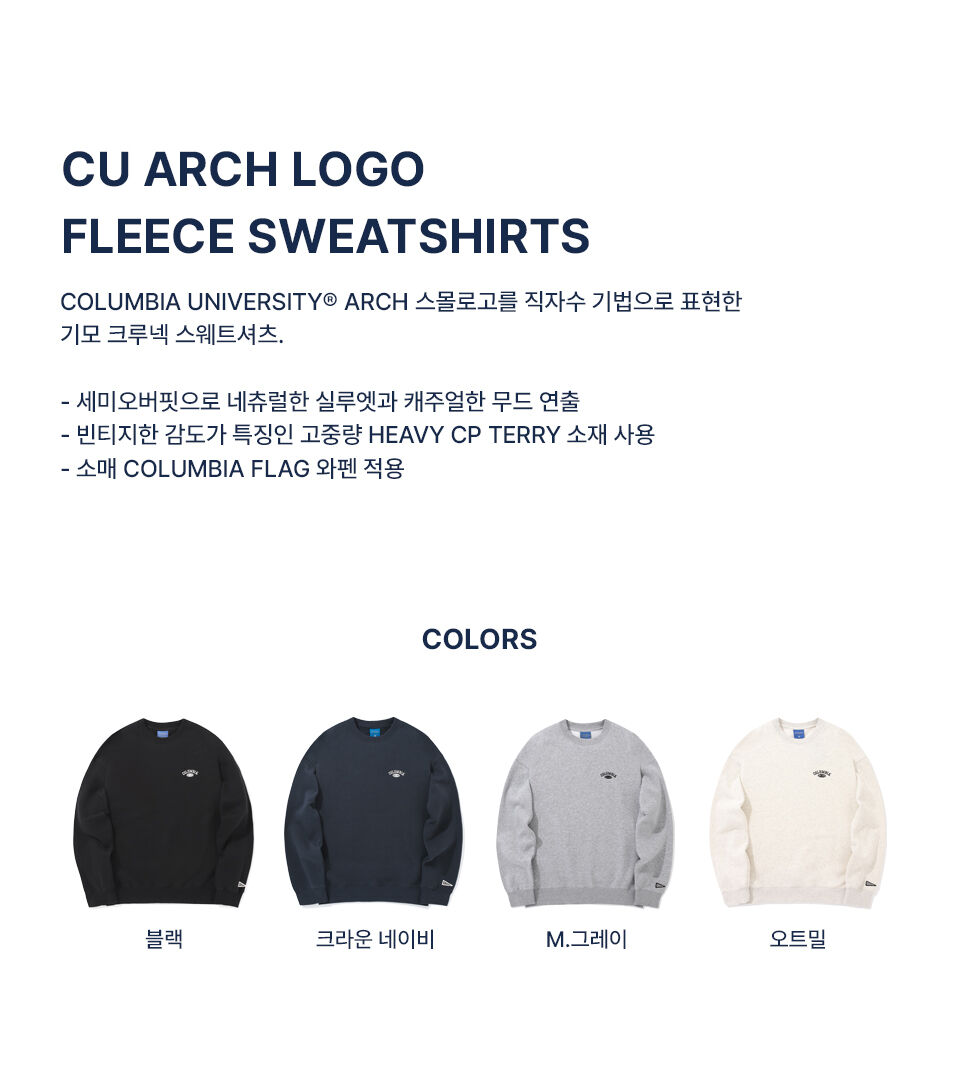 CU ARCH LOGO FLEECE SWEATSHIRTS 블랙 - 감도 깊은 취향 셀렉트샵 29CM