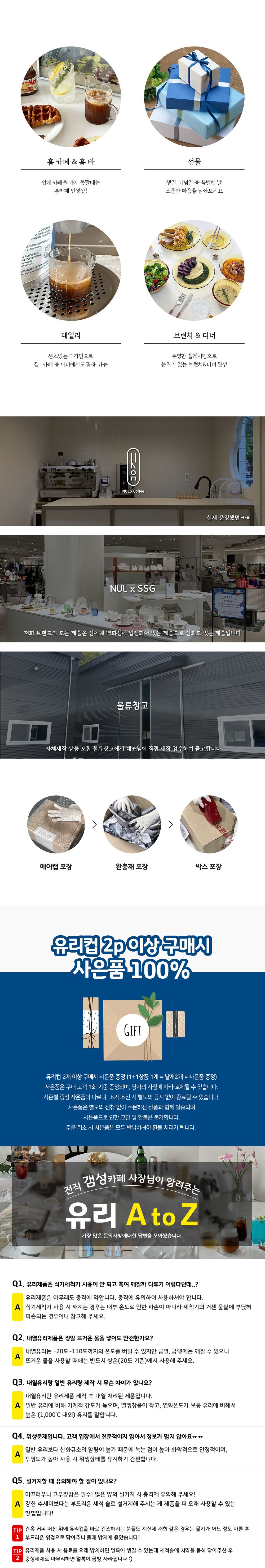 2p Set 로웰 420ml 내열유리컵 온더록 아인슈페너 카페컵 감도 깊은 취향 셀렉트샵 29cm
