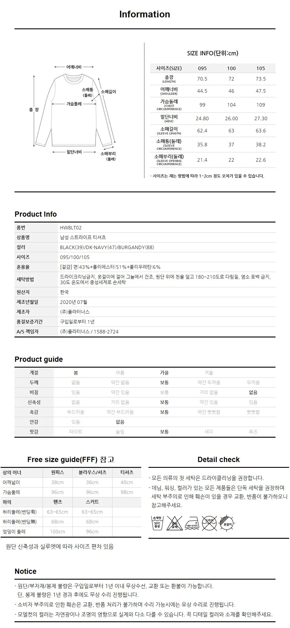 남성 스트라이프 티셔츠 (DK-NAVY) - 감도 깊은 취향 셀렉트샵 29CM