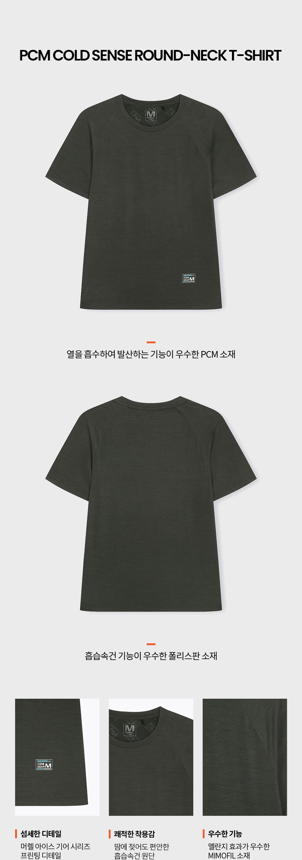 [MEN] PCM 냉감소재 라운드넥티셔츠 BLACK - 감도 깊은 취향 셀렉트샵 29CM