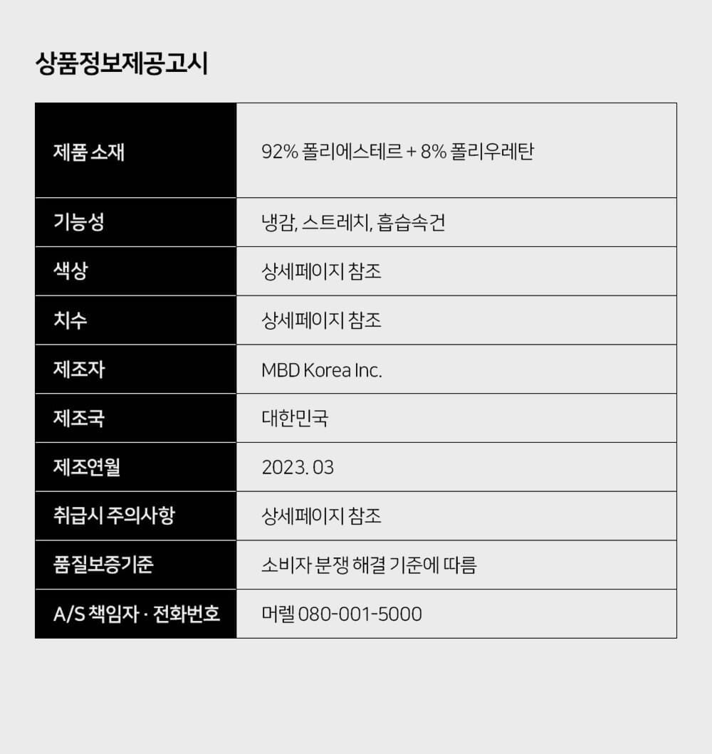 [MEN] PCM 냉감소재 라운드넥티셔츠 BLACK - 감도 깊은 취향 셀렉트샵 29CM