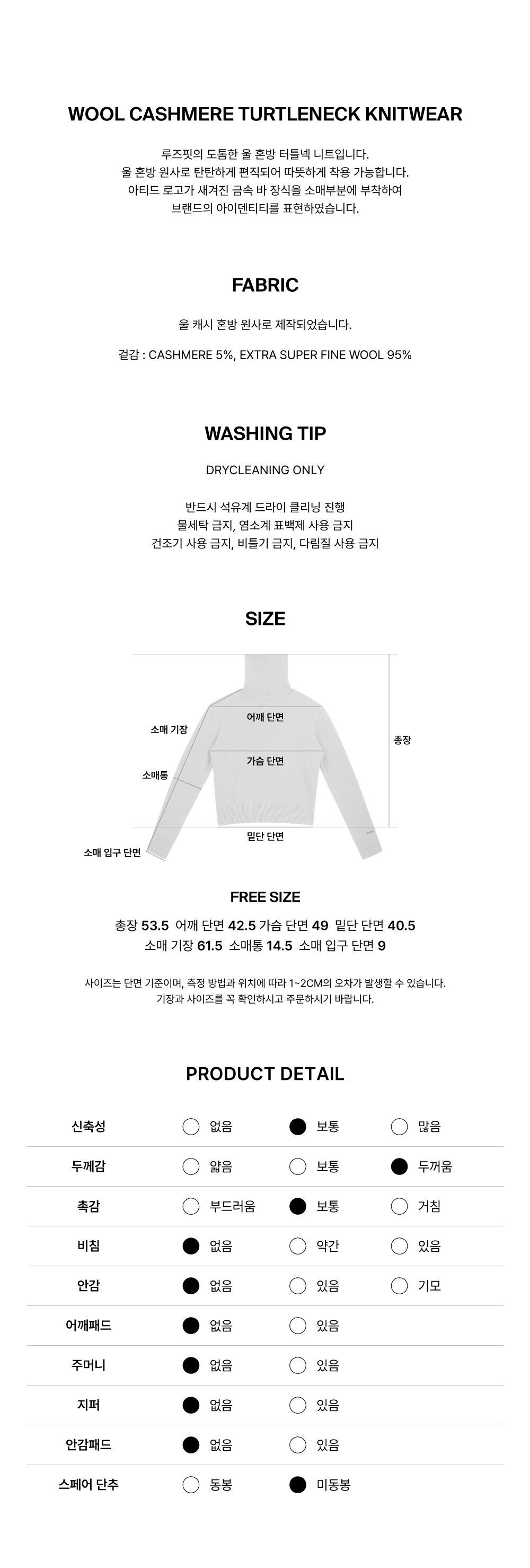 울 캐시미어 터틀넥 니트_GREY - 감도 깊은 취향 셀렉트샵 29CM