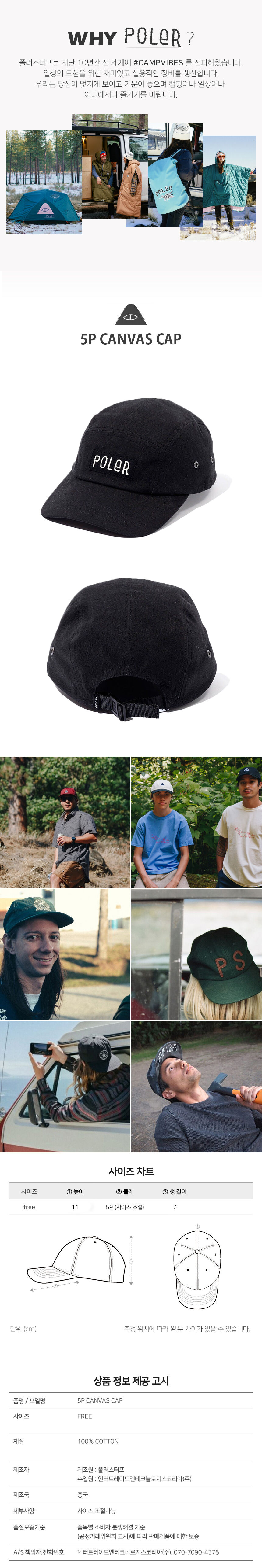 5P 캔버스 캡 BLACK - 감도 깊은 취향 셀렉트샵 29CM