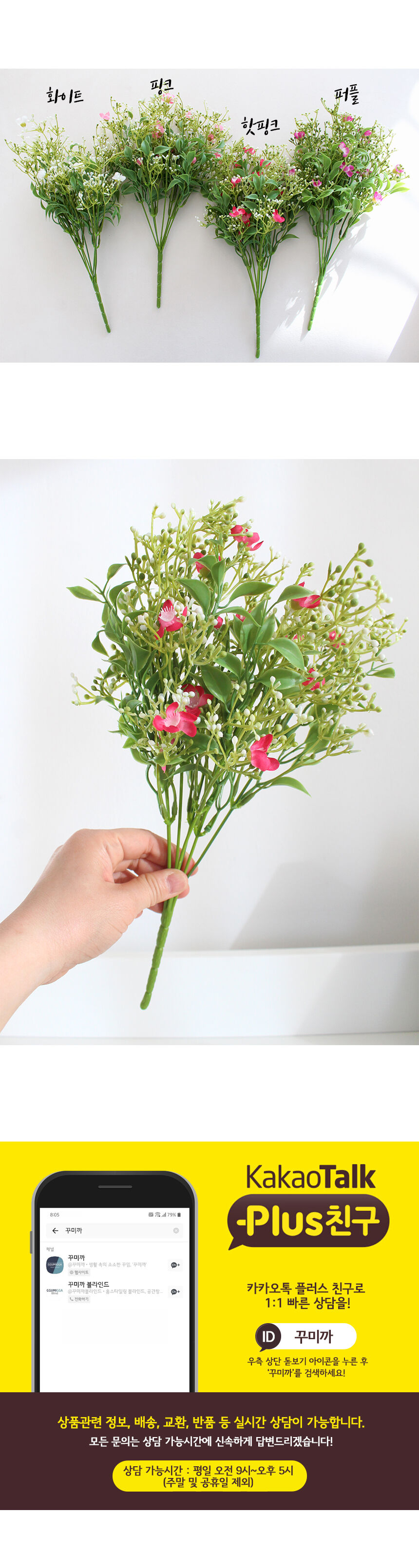 물안개꽃 조화(4color) - 감도 깊은 취향 셀렉트샵 29CM