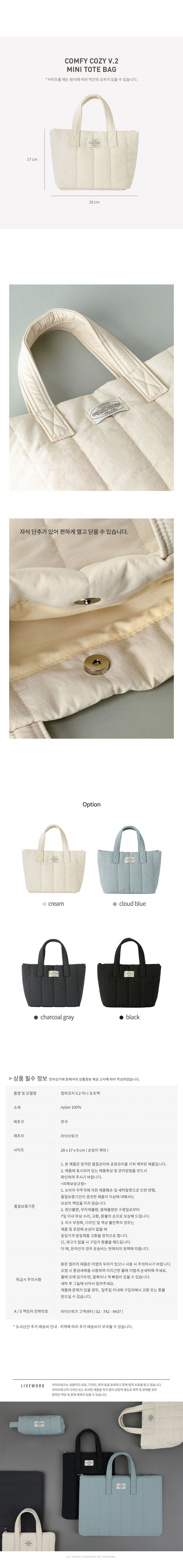 컴피코지 V 2 미니 토트백 4color 감도 깊은 취향 셀렉트샵 29cm