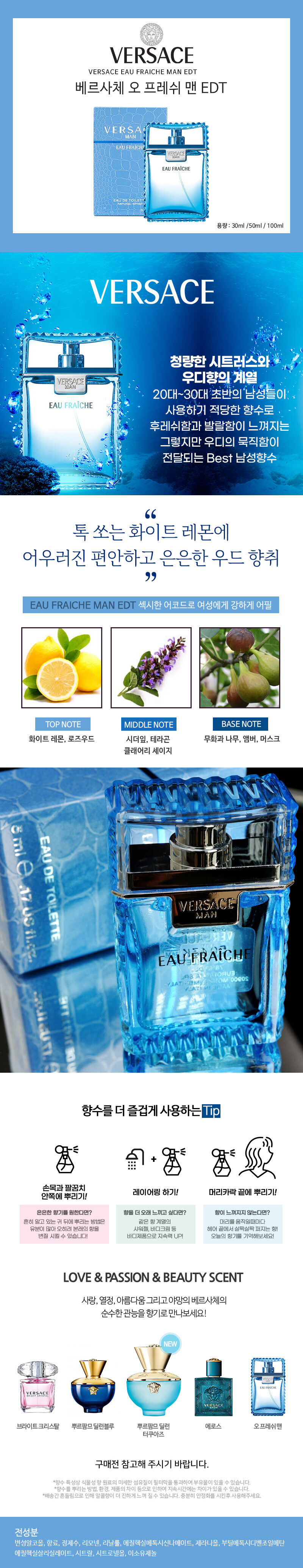 베르사체 오 프레쉬 맨 EDT 50ml - 감도 깊은 취향 셀렉트샵 29CM