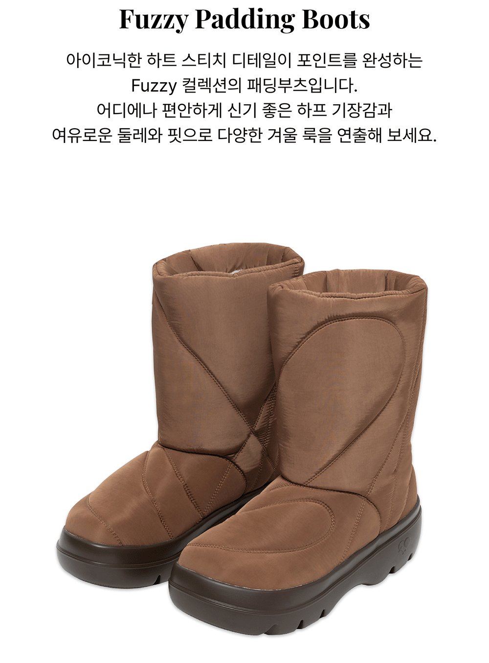 Fuzzy padding boots_Brown - 감도 깊은 취향 셀렉트샵 29CM