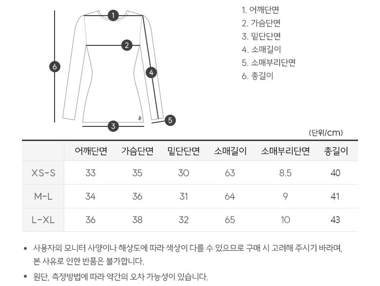 TWO WAY CUT OUT LONG SLEEVE TOP_T216TP115 - 감도 깊은 취향 셀렉트샵 29CM