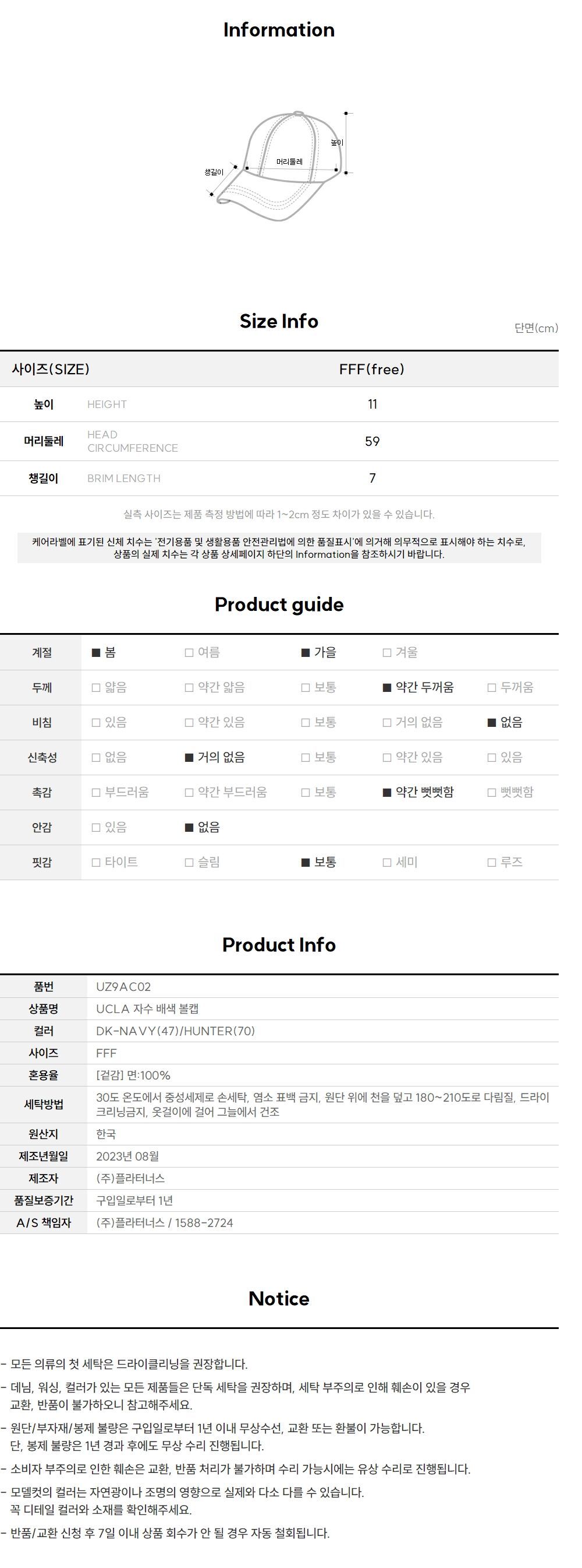 UCLA 자수 배색 볼캡[DK-NAVY](UZ9AC02_47) - 감도 깊은 취향 셀렉트샵 29CM