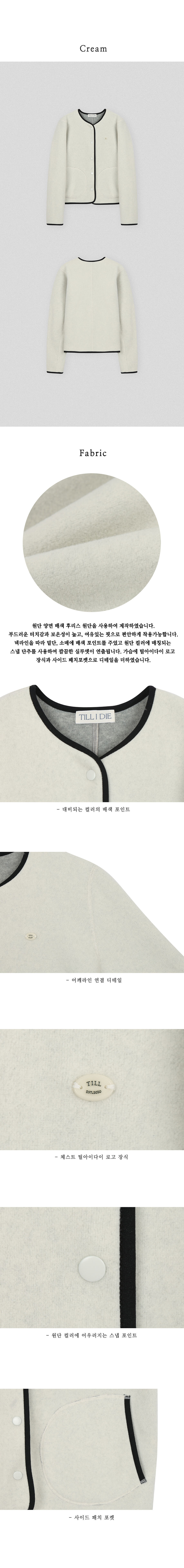 Sofia collarless fleece jacket_Cream - 감도 깊은 취향 셀렉트샵 29CM