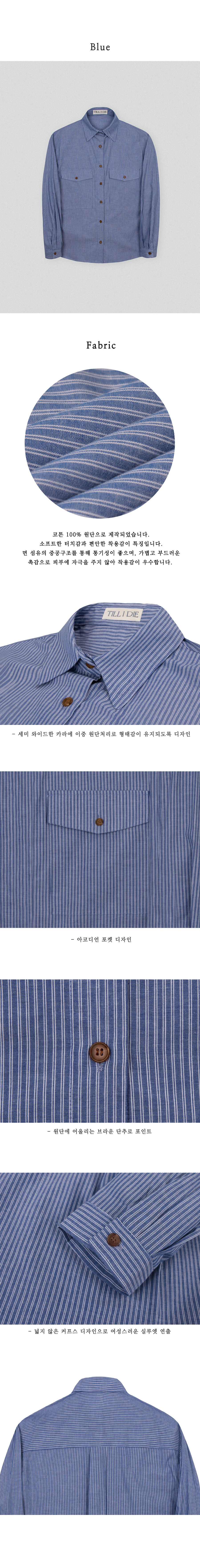 Stripe two pocket over shirt_Blue - 감도 깊은 취향 셀렉트샵 29CM