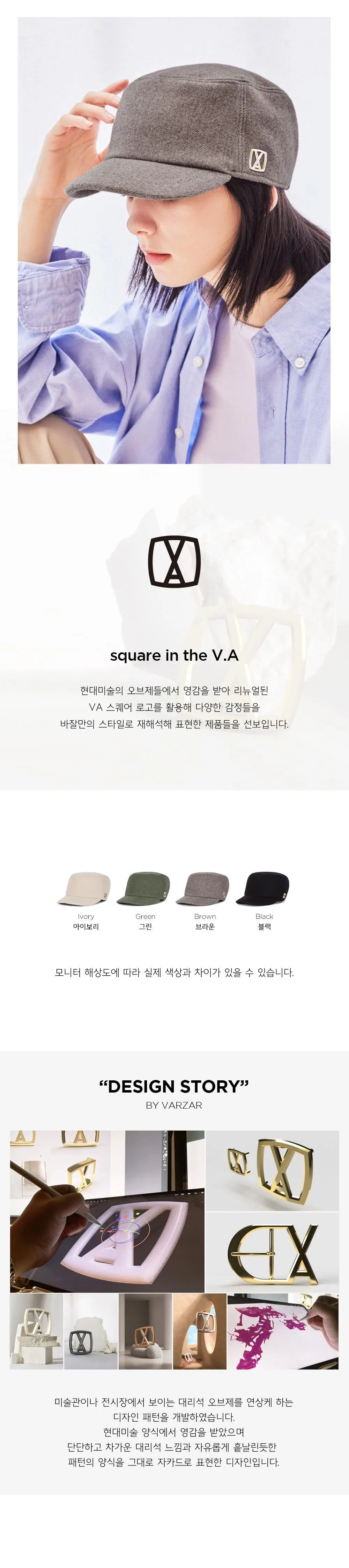 VA 스퀘어 스터드 울 벨보이 캡 브라운 - 감도 깊은 취향 셀렉트샵 29CM