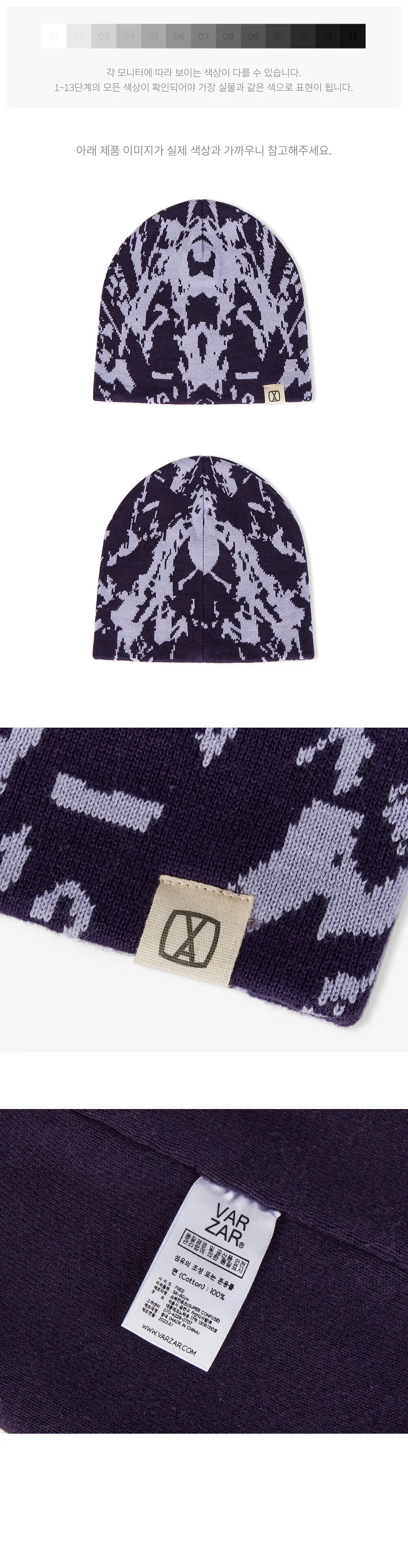 [NCT 텐 착용] VA 스프레드 스퀘어 자가드 비니 퍼플 - 감도 깊은 취향 셀렉트샵 29CM